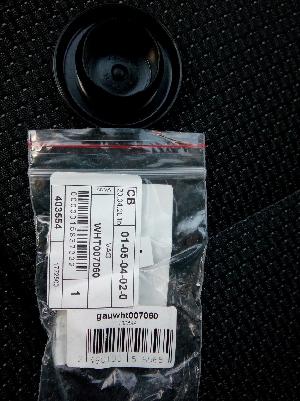 WHT007060 Крышка VAG | Запчасти на DRIVE2