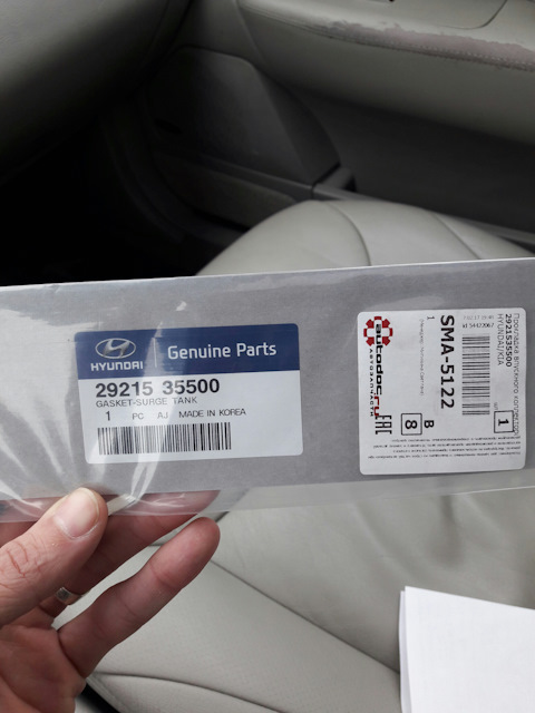 2921535500 Прокладка впускного коллектора KIA HYUNDAI | Запчасти на DRIVE2