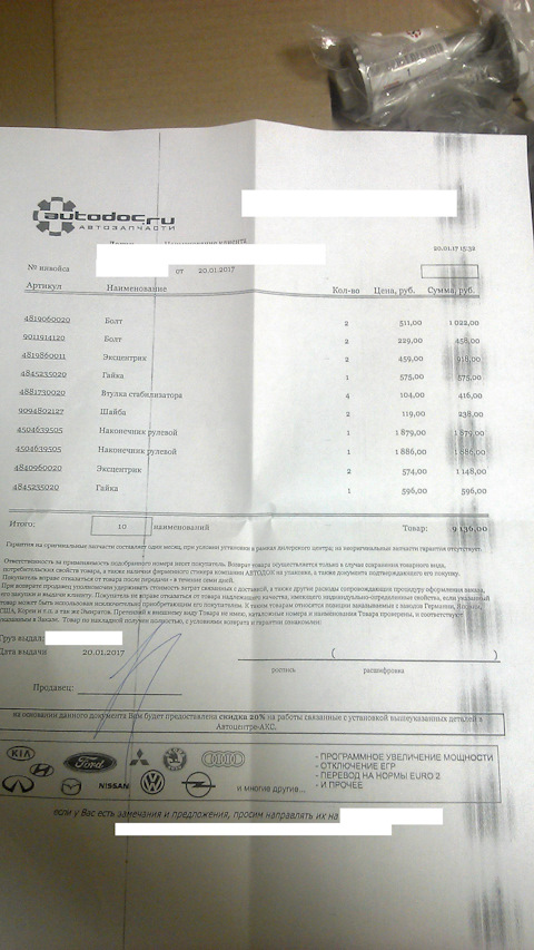 9094802127 Стойка (линк) стабилизатора TOYOTA LEXUS | Запчасти на DRIVE2