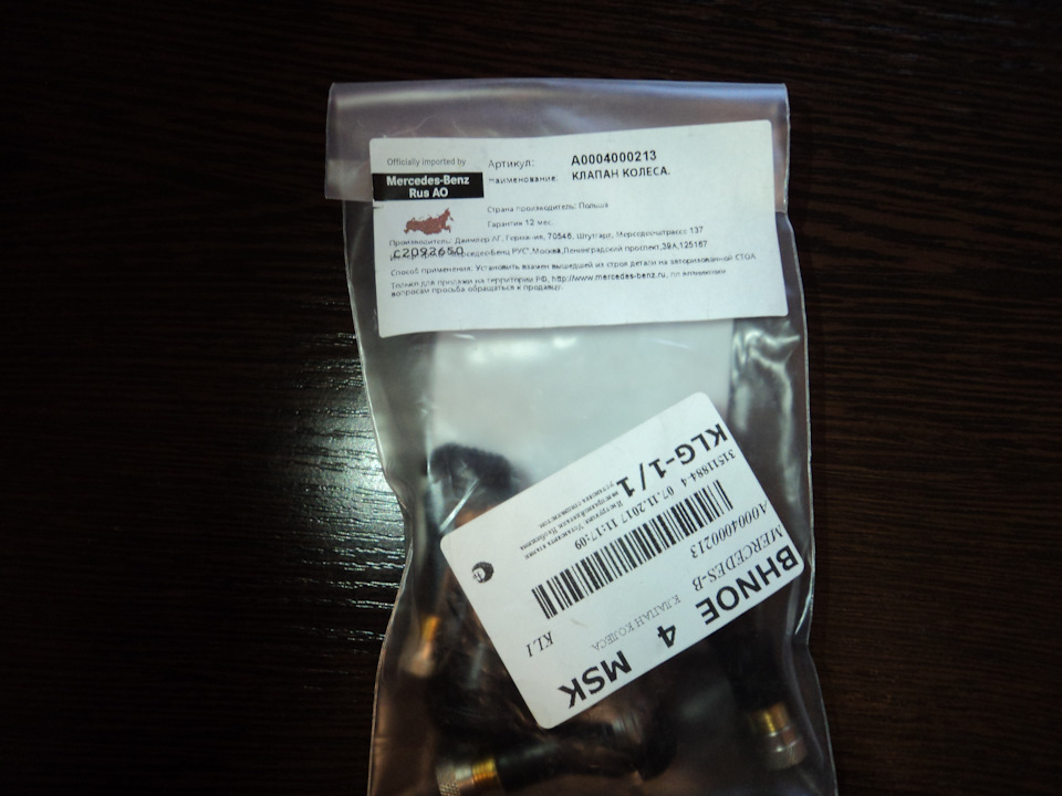 №74 Оригинальные мелочи для w210 часть 1. — Mercedes-Benz E-class (W210 ...