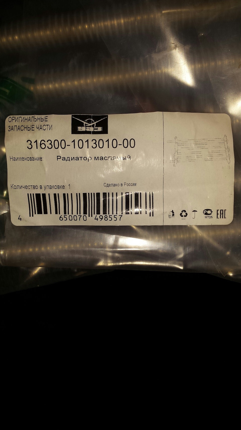 316300101301000 Радиатор масляный УАЗ | Запчасти на DRIVE2