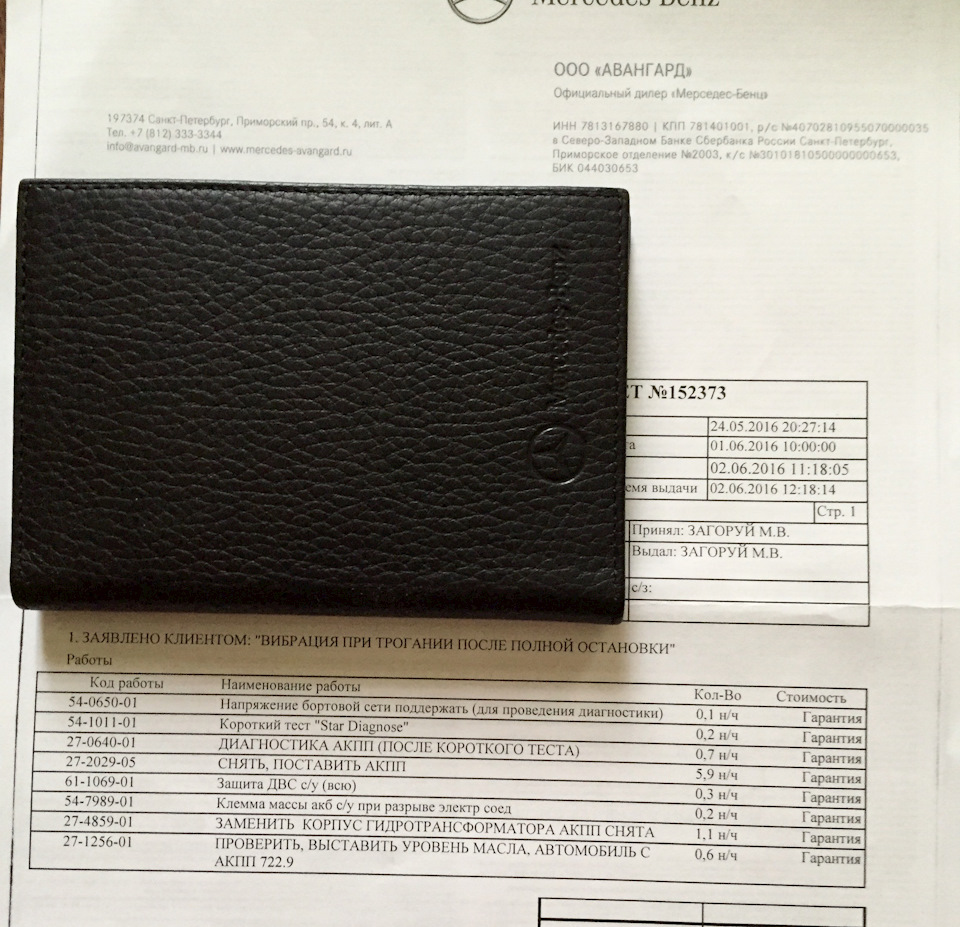 Коробас продолжает выносить мозг) — Mercedes-Benz C-Class (W205), 2,2 л ...