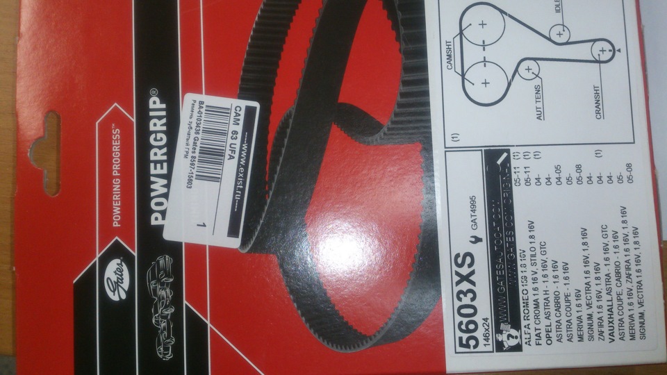 Вот и пришел комплект ГРМ, вопрос сдать ли ролики обратно — Opel Astra ...