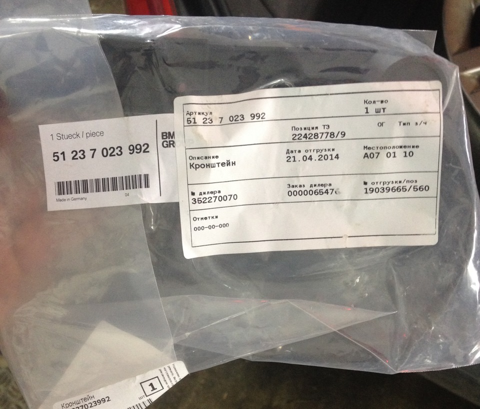 51237023992 Кронштейн BMW | Запчасти на DRIVE2