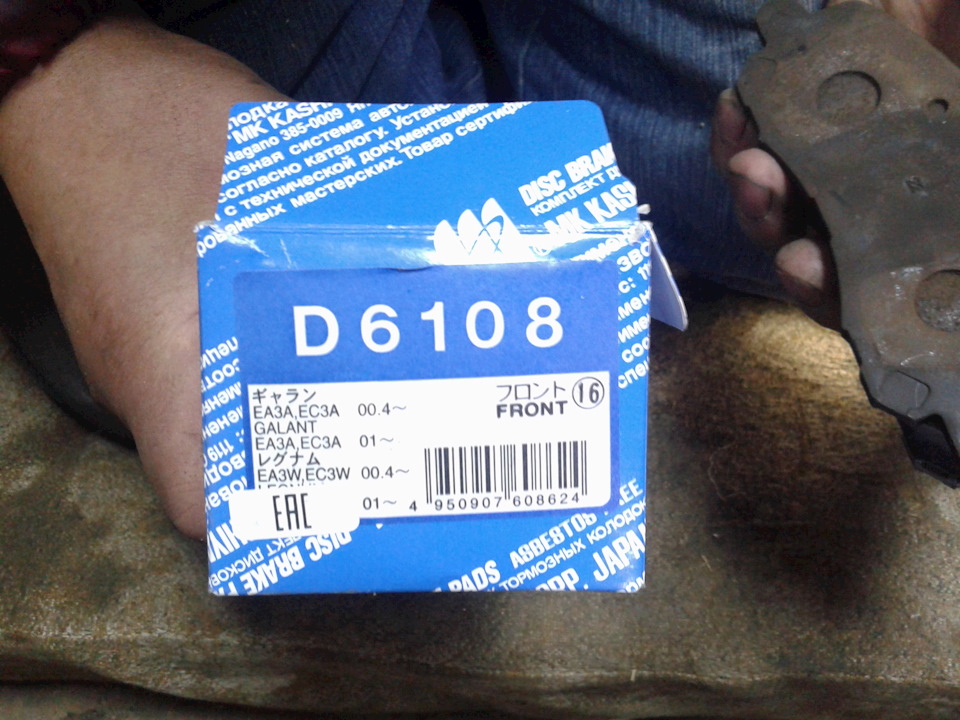 Променял BREMBO на KASHIYAMA — Mitsubishi Lancer IX, 1,6 л, 2007 года ...