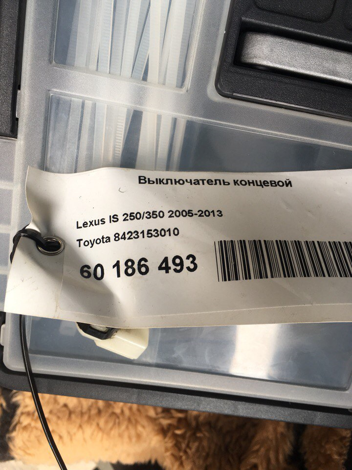 8423153010 Выключатель концевой TOYOTA LEXUS | Запчасти на DRIVE2