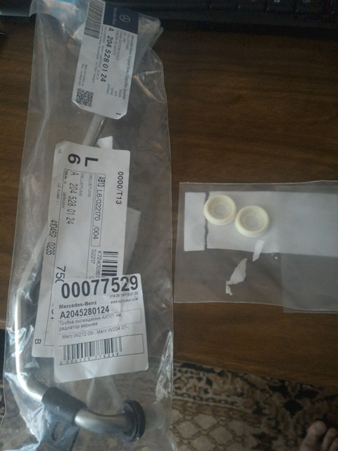 A2045280124 Маслопровод Mercedes | Запчасти на DRIVE2