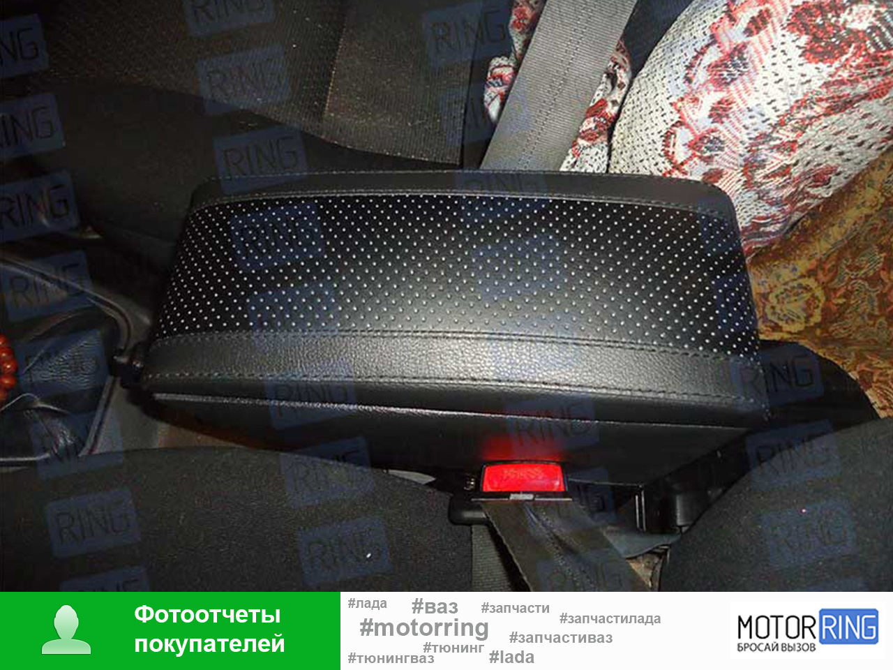 Подлокотник БОКС для Лада Калина — Motorring.ru на DRIVE2