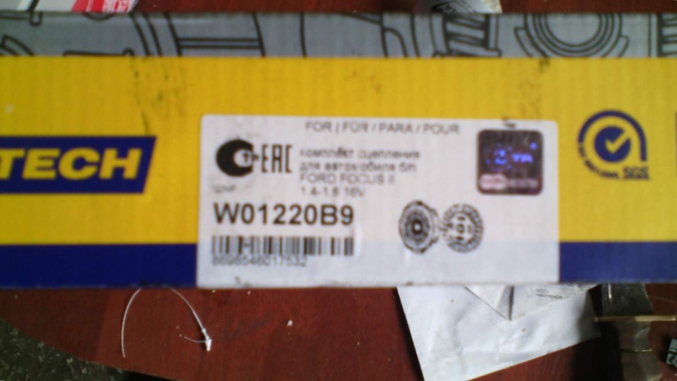 W01220B9 Комплект сцепления KRAFT | Запчасти на DRIVE2