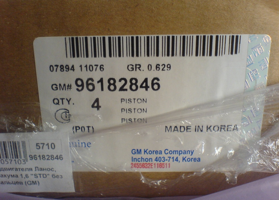 96182846 Поршень двигателя GM | Запчасти на DRIVE2