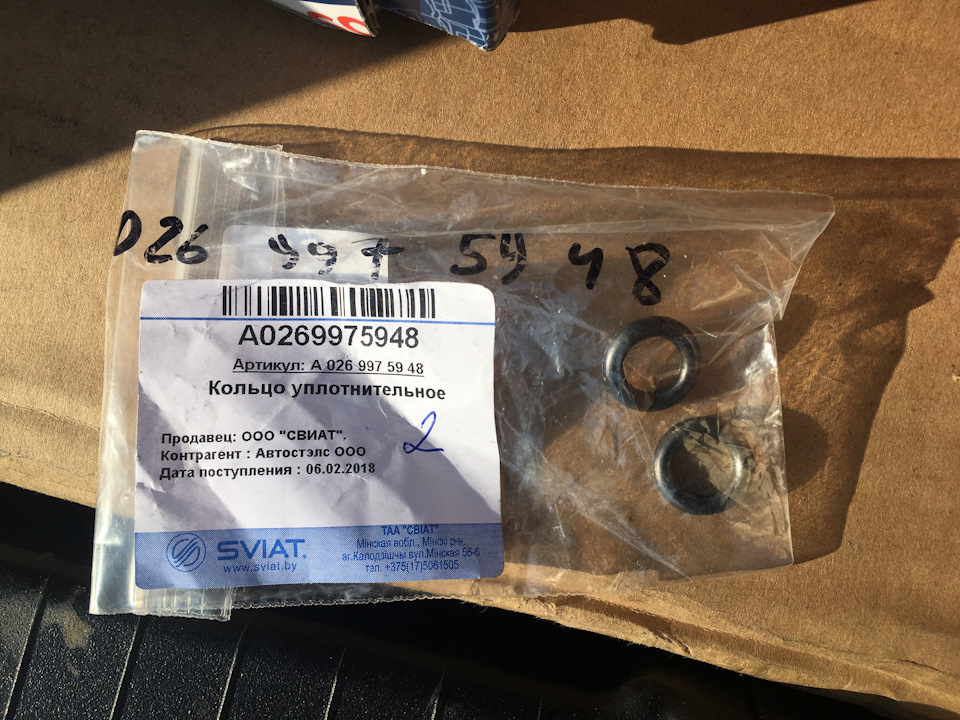 A0269975948 Кольцо уплотнительное акпп Mercedes | Запчасти на DRIVE2