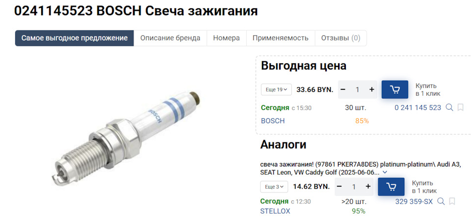 Замена свечей зажигания BOSCH — Volkswagen Jetta VI, 1,4 л, 2017 года ...