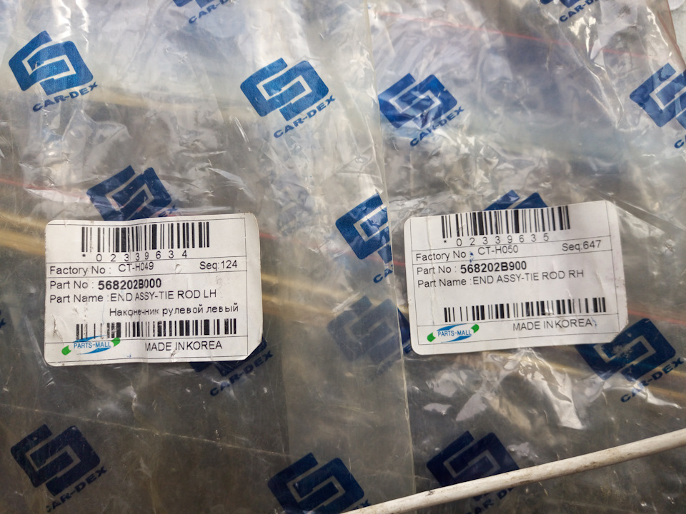 568202B900 НАРУЖНЫЙ НАКОНЕЧНИК РУЛЕВОЙ ТЯГИ KIA HYUNDAI | Запчасти на ...