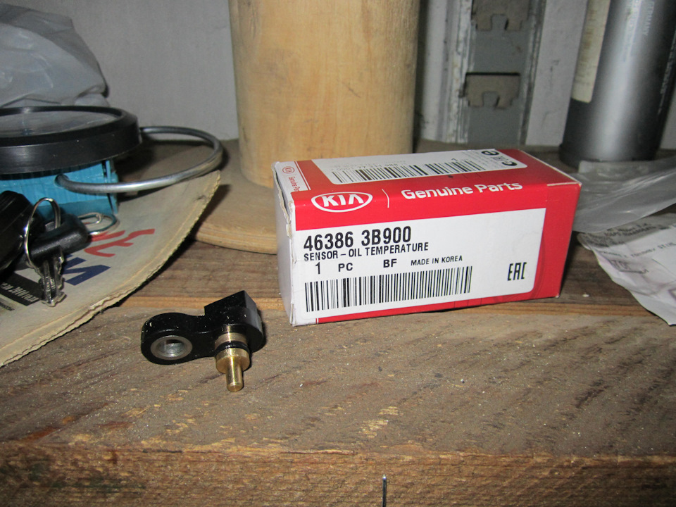 463863B900 Электронный датчик температуры масла кпп KIA HYUNDAI ...