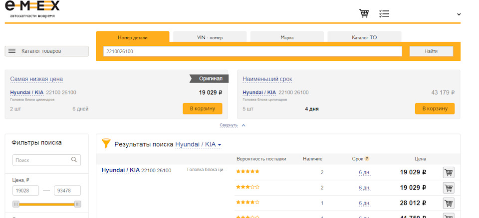2210026100 Головка блока цилиндров KIA HYUNDAI | Запчасти на DRIVE2