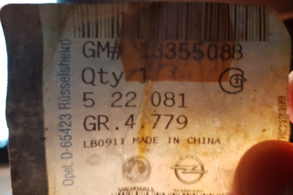 13355088 Трос тормозной GM | Запчасти на DRIVE2