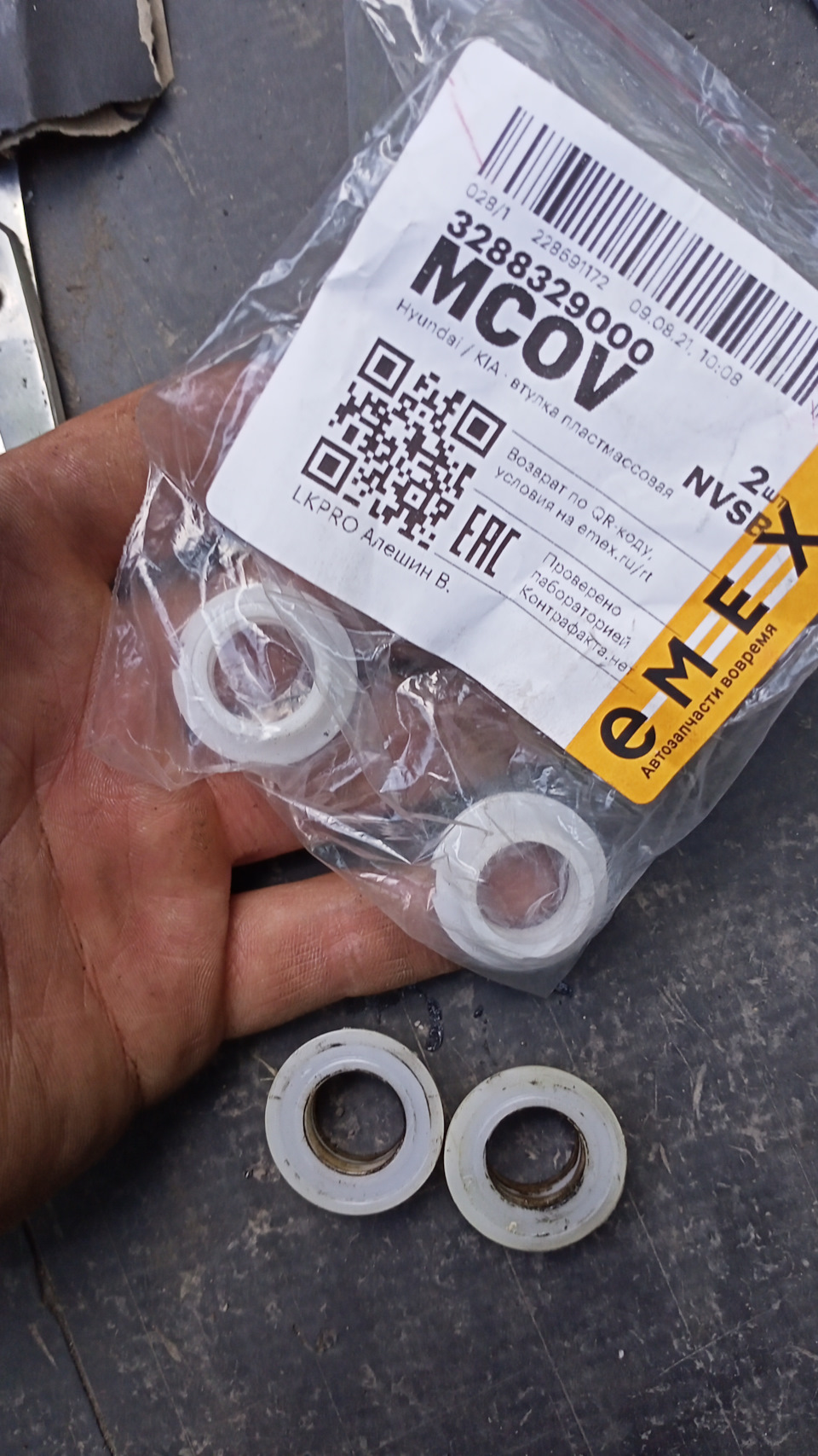 3288329000 Втулка педали KIA HYUNDAI | Запчасти на DRIVE2
