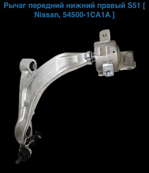 545001CA1A Сайлентблок NISSAN INFINITI | Запчасти на DRIVE2