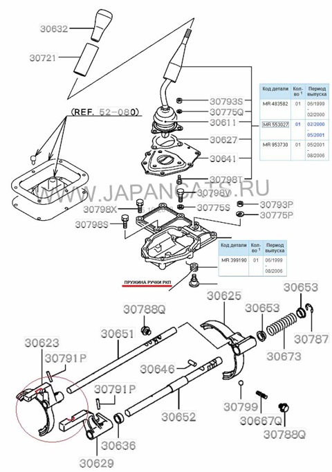 MR953730 Рычаг Mitsubishi | Запчасти на DRIVE2