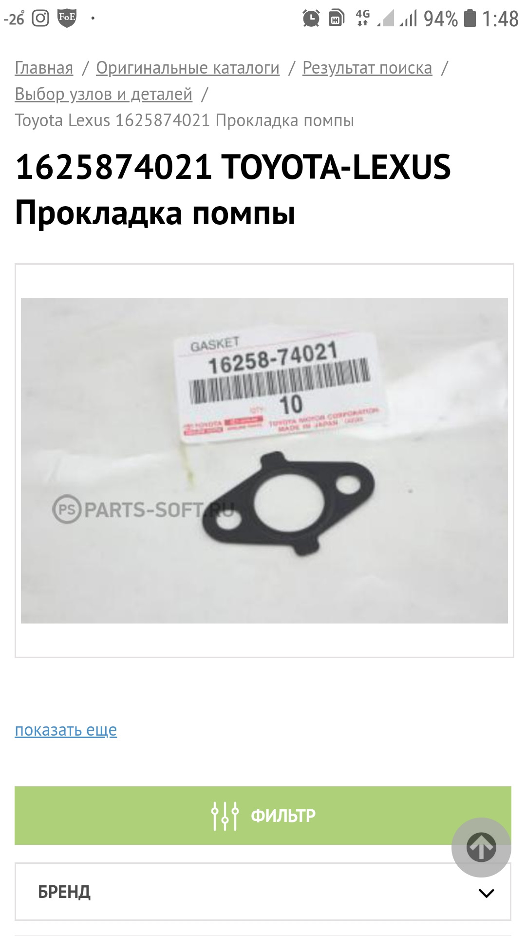 Сорвало резьбу на натяжном ролике — Toyota Camry (XV20), 2,2 л, 2000 ...