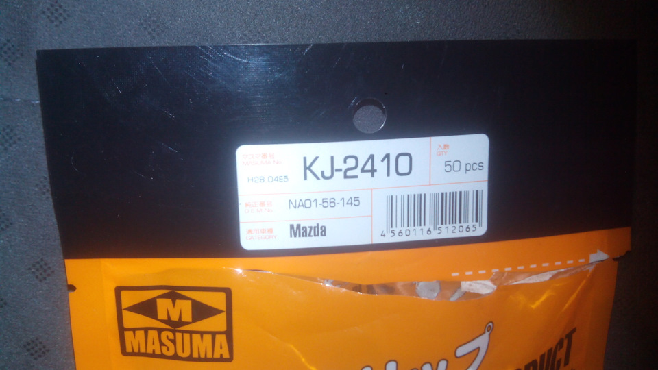 Клипсы в подкрылки — Mazda 6 (1G) GG, 2 л, 2004 года | расходники | DRIVE2