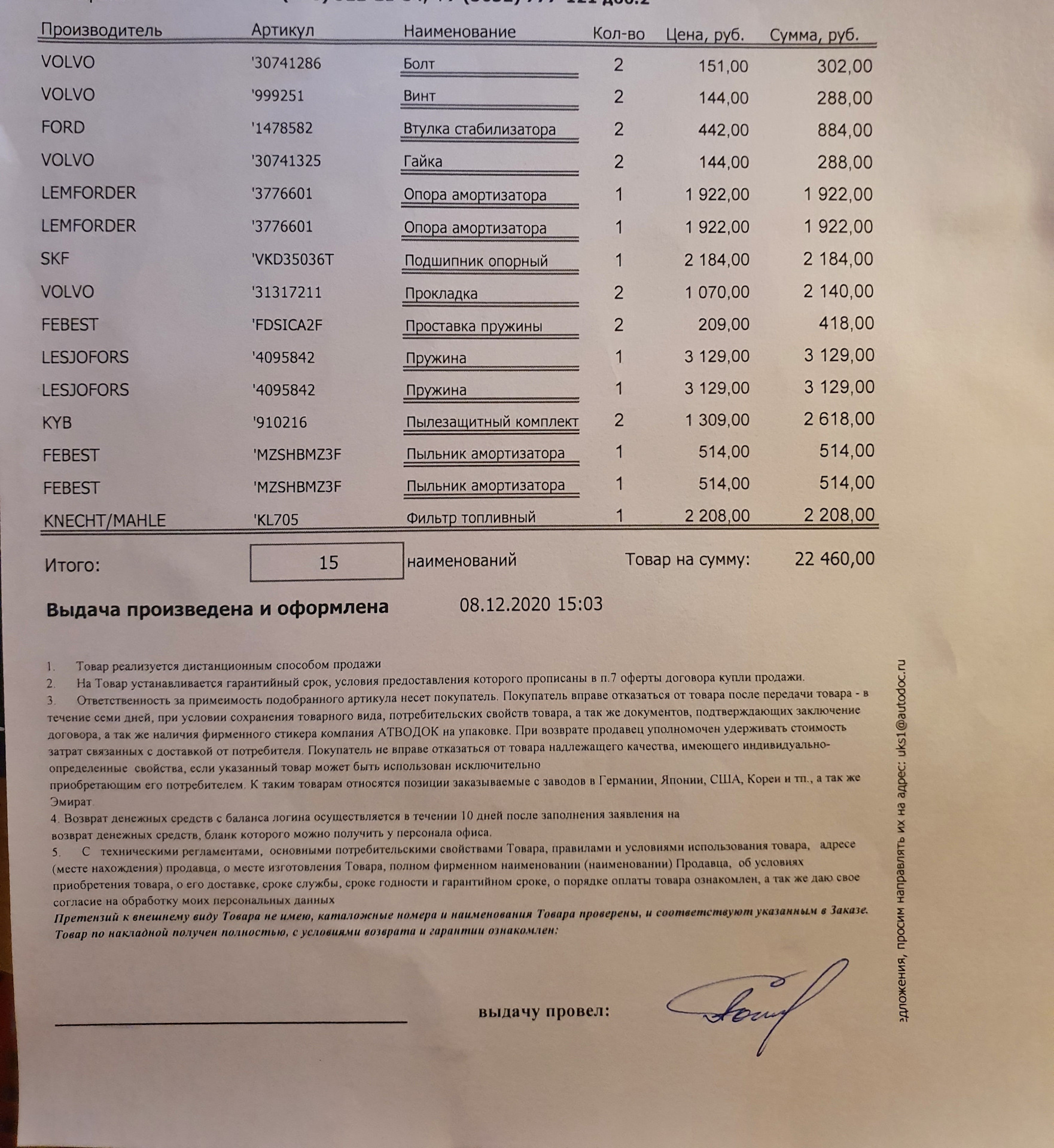 Ремонт передней подвески — Volvo S80 II, 2,5 л., 2011 года | визит на ...