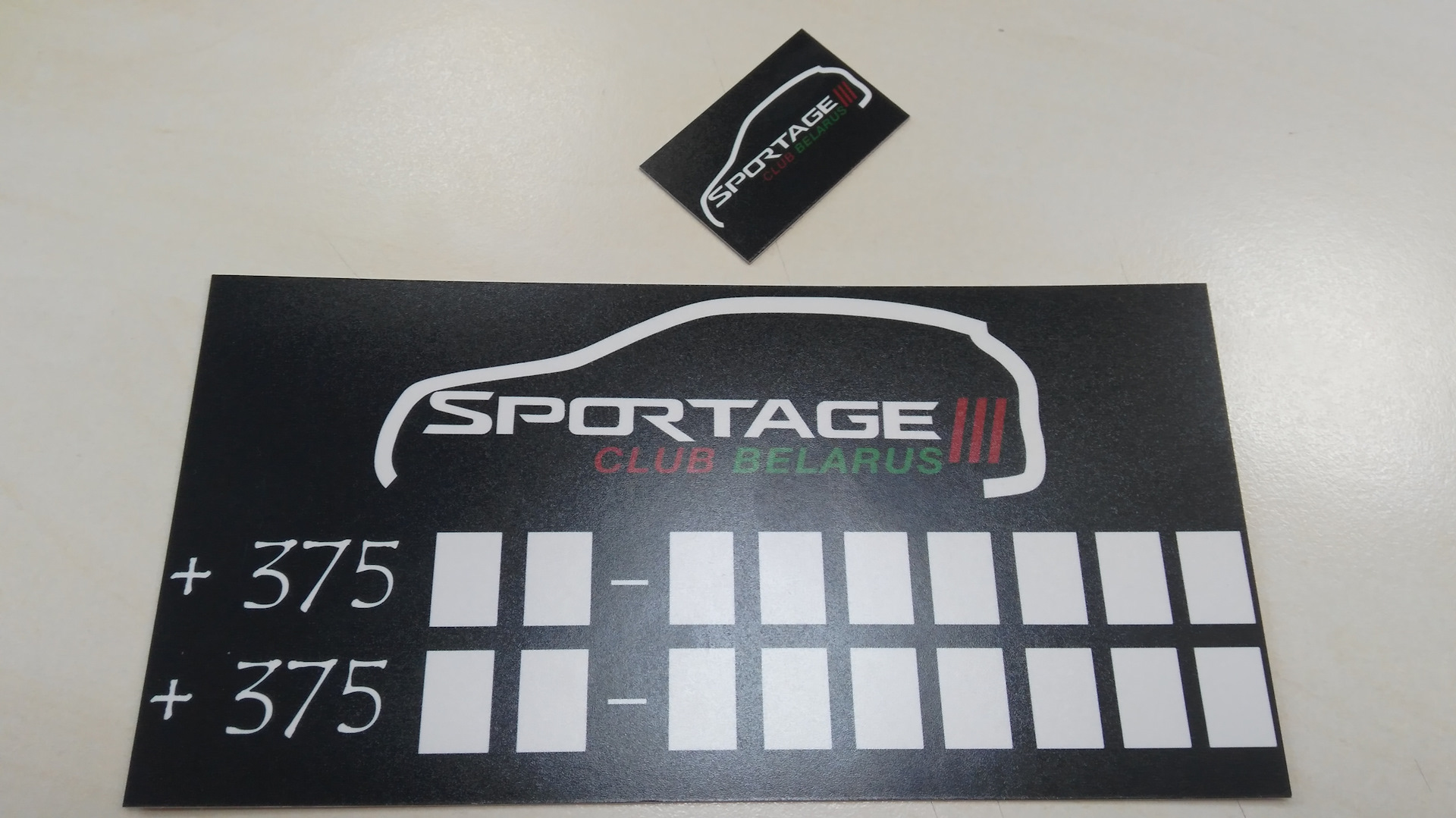 Классная табличка с номером телефона — KIA Sportage (3G), 2,4 л, 2010 года | просто так | DRIVE2