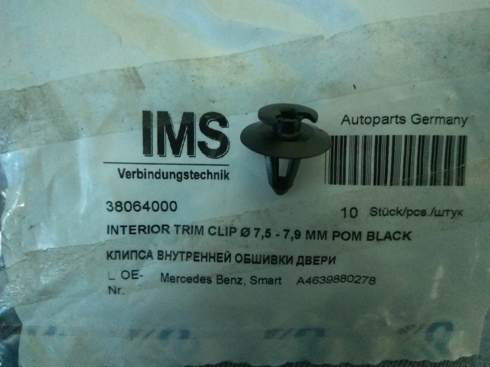 A4639880278 Клипса накладки балки Mercedes | Запчасти на DRIVE2