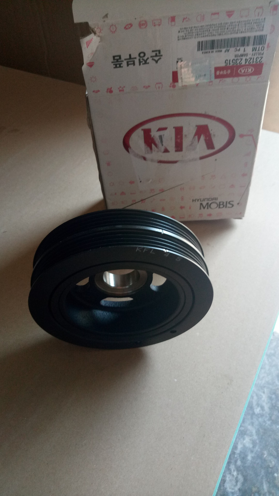 2312423515 Шкив коленвала KIA HYUNDAI | Запчасти на DRIVE2