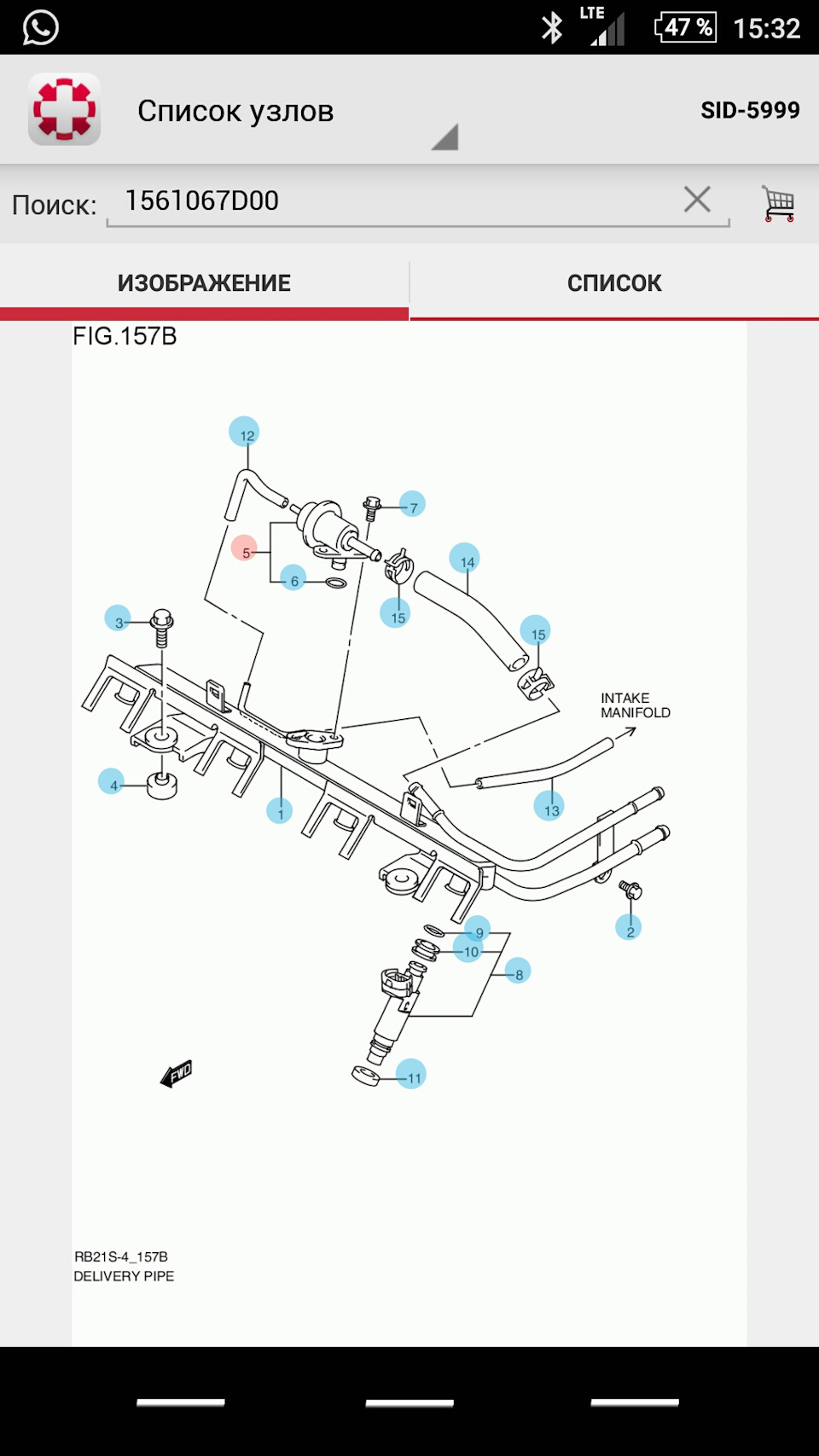 1561067D00 Регулятор давления топлива SUZUKI | Запчасти на DRIVE2