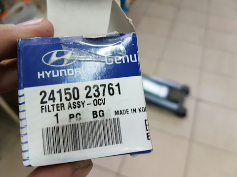 2415023761 Масляный фильтр двигателя KIA HYUNDAI | Запчасти на DRIVE2