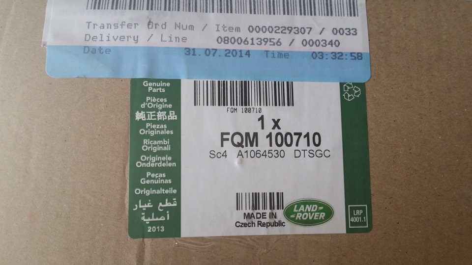 Опять замки задних дверей! — Land Rover Discovery II, 3,9 л, 2001 года ...