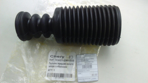 A212901033 Пыльник амортизатора CHERY | Запчасти на DRIVE2