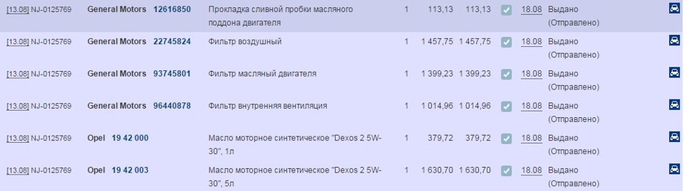 22745824 Фильтр воздушный GM | Запчасти на DRIVE2