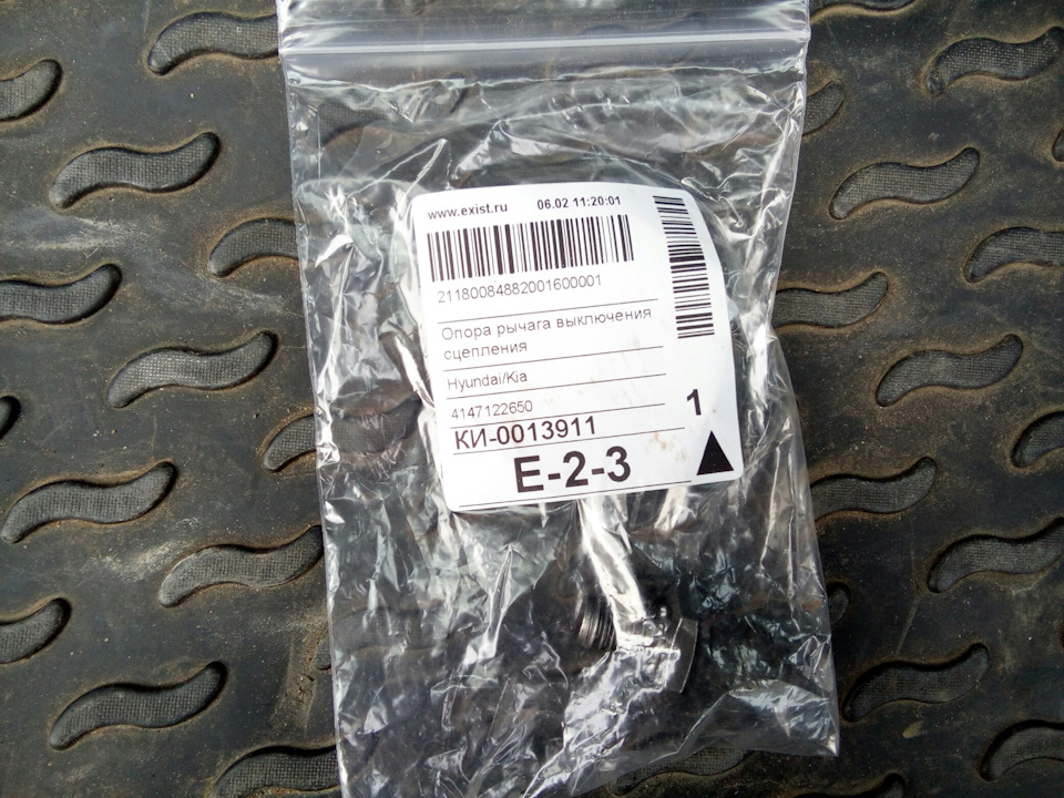 4147122650 Опора вилки сцепления KIA HYUNDAI | Запчасти на DRIVE2