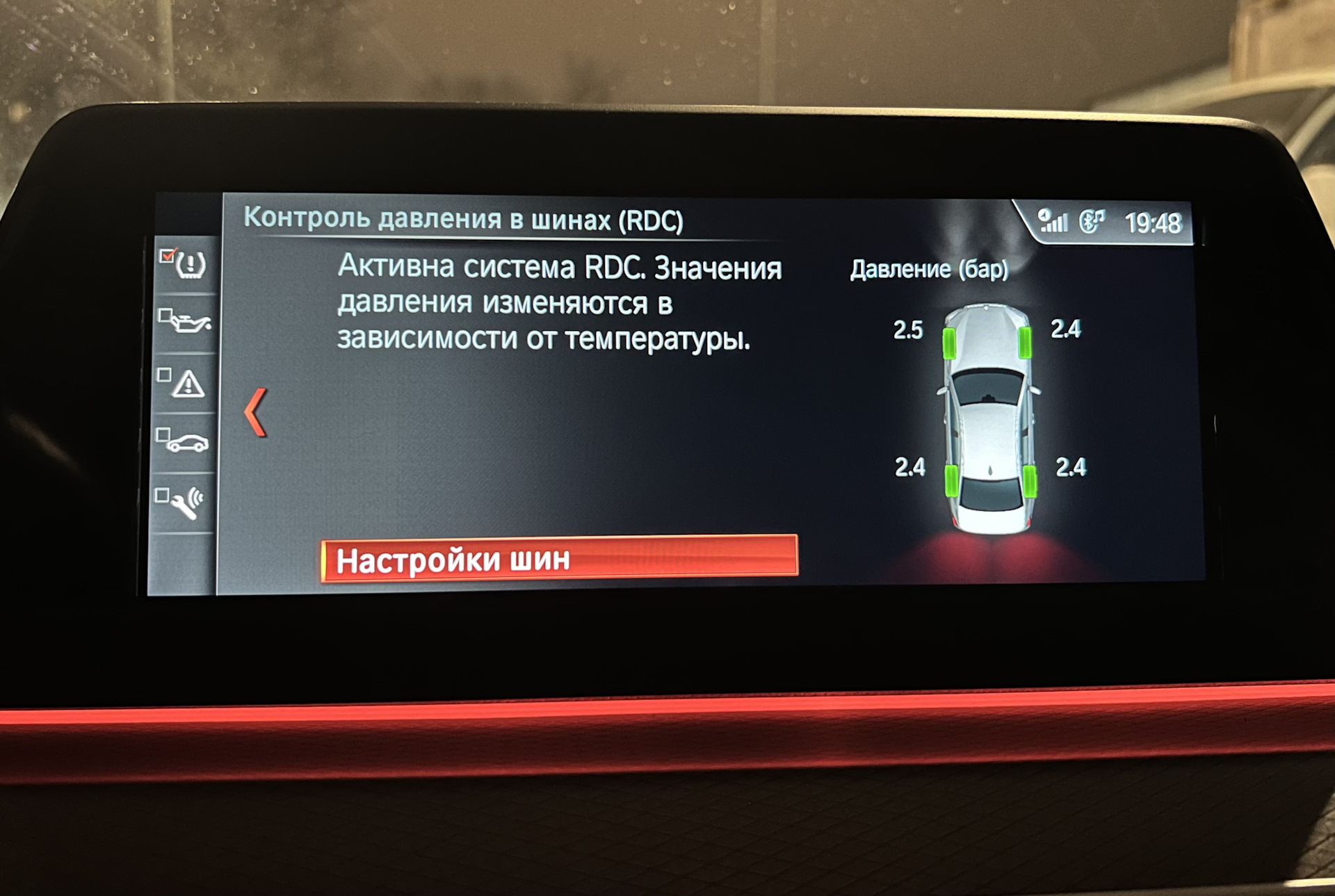 Датчики давления в шинах — BMW 5 series (G30), 2 л, 2018 года | поломка ...