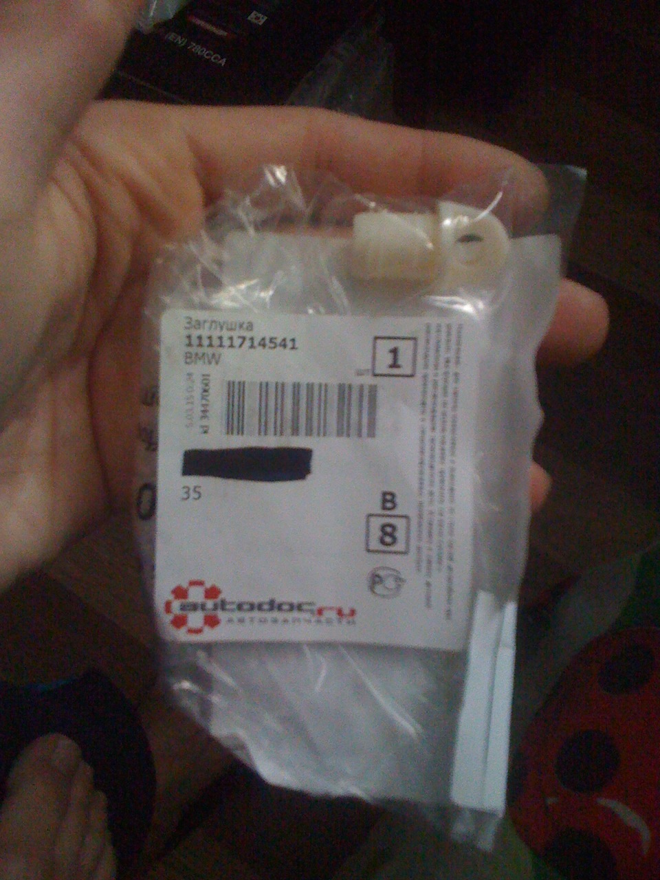 Заглушка BMW 11111714541 — BMW 5 series (E39), 2,5 л, 1998 года ...
