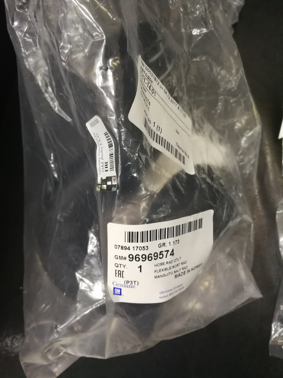 96969574 Шланг радиатора GM | Запчасти на DRIVE2