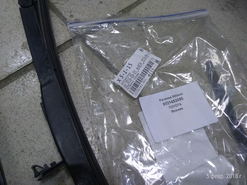 8521453090 Резинка щётки стеклоочистителя правого TOYOTA LEXUS ...