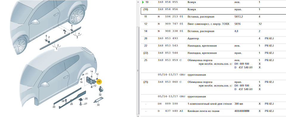 D437S40A1 Клейкая лента из тка VAG | Запчасти на DRIVE2