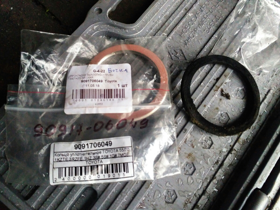 9091706049 Кольцо уплотнительное глушителя Masuma 55х70 уп. 20шт TOYOTA ...