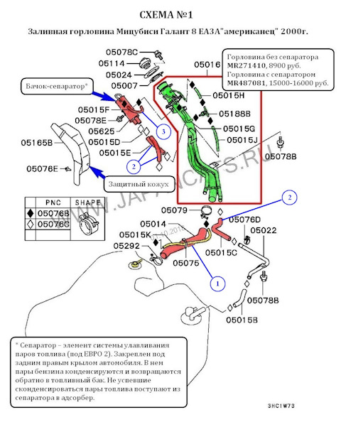 MR271410 Горловина топливозаливная Mitsubishi | Запчасти на DRIVE2