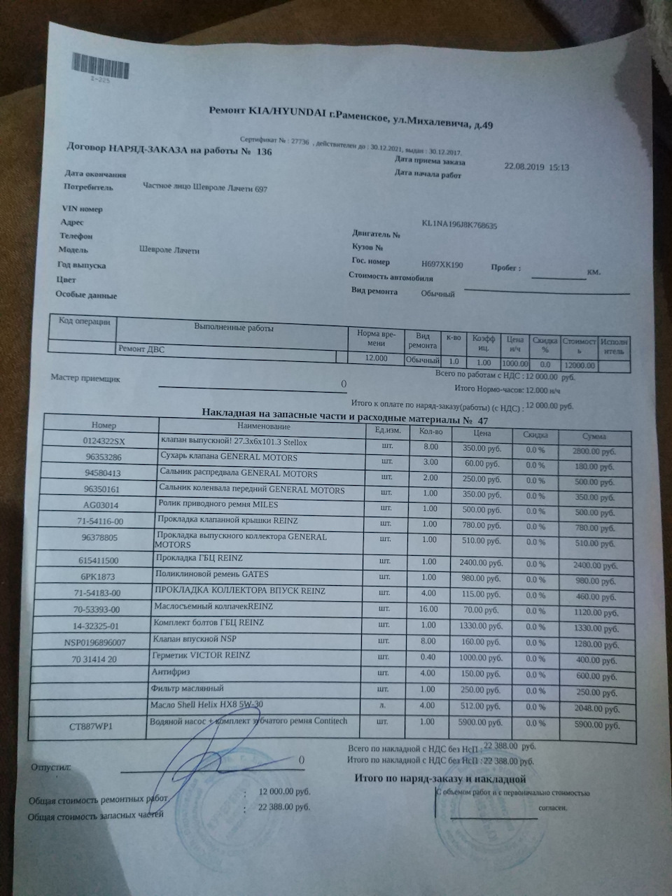 96353286 Комплект сухарей клапана (2шт.) GM | Запчасти на DRIVE2