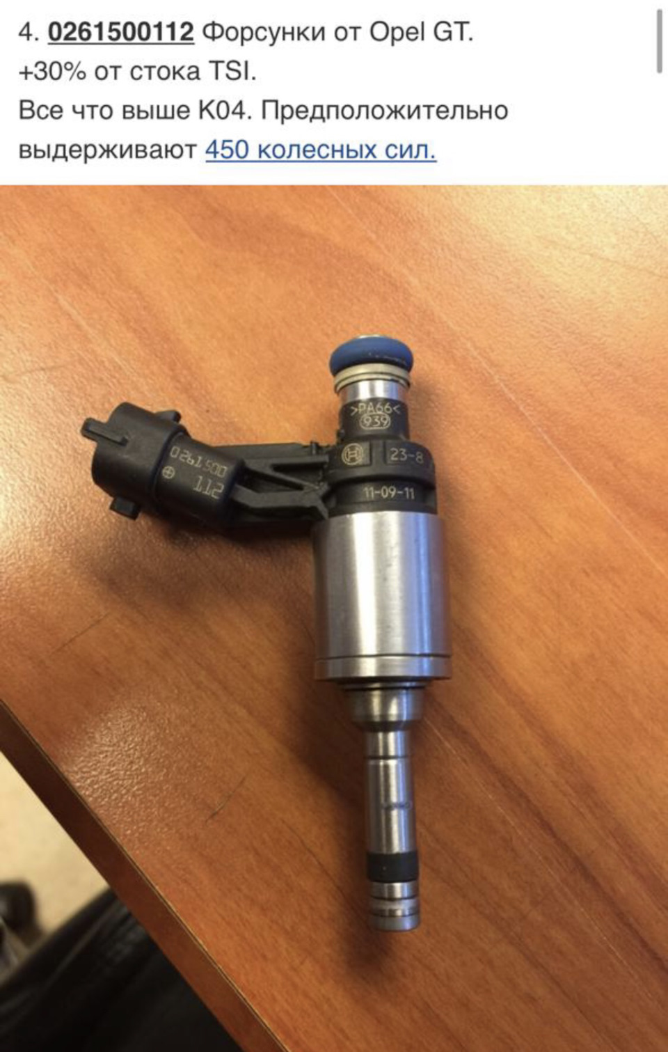 0261500112 Форсунка бензиновая BOSCH | Запчасти на DRIVE2