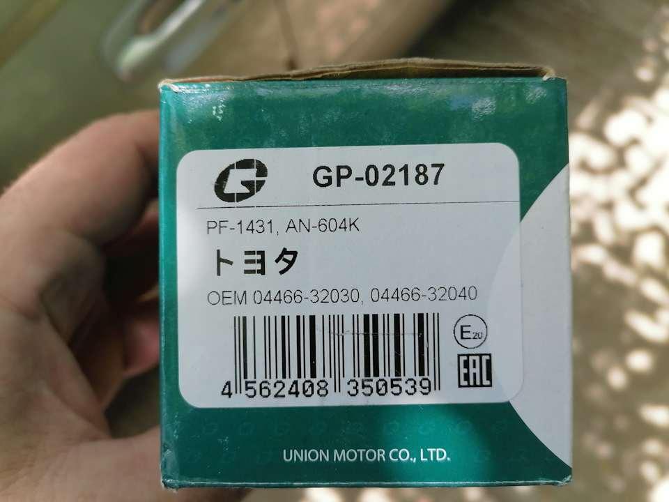 0446632030 Колодки тормозные дисковые комплект TOYOTA LEXUS | Запчасти ...