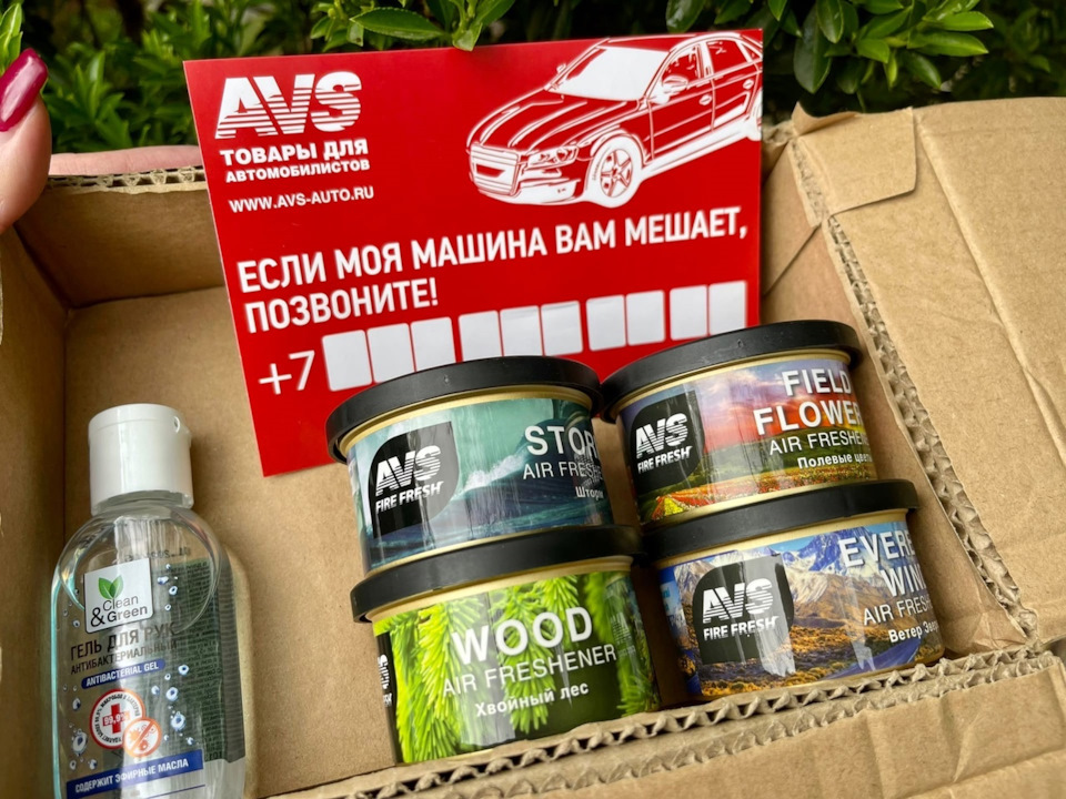 Идеальный шторм (в хорошем смысле 😅) от AVS — DRIVE2