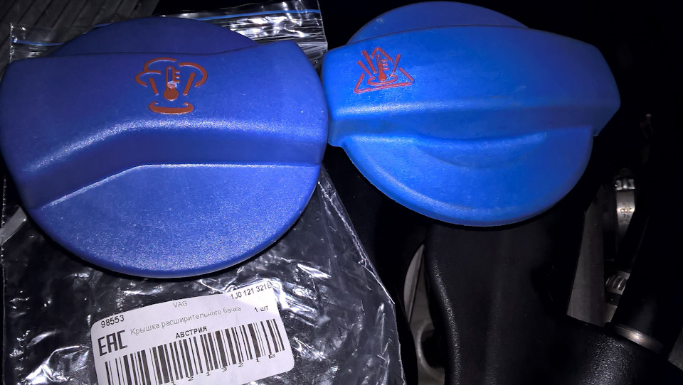 Крышка расширительного бачка (каноничный вариант) — Audi A4 (B5), 1,8 л ...