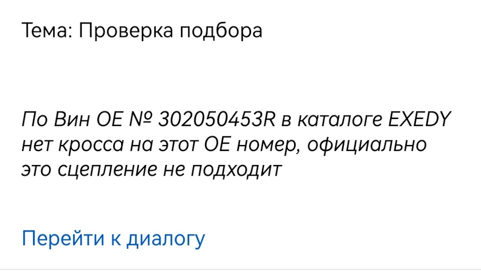 302050453R Комплект сцепления RENAULT | Запчасти на DRIVE2