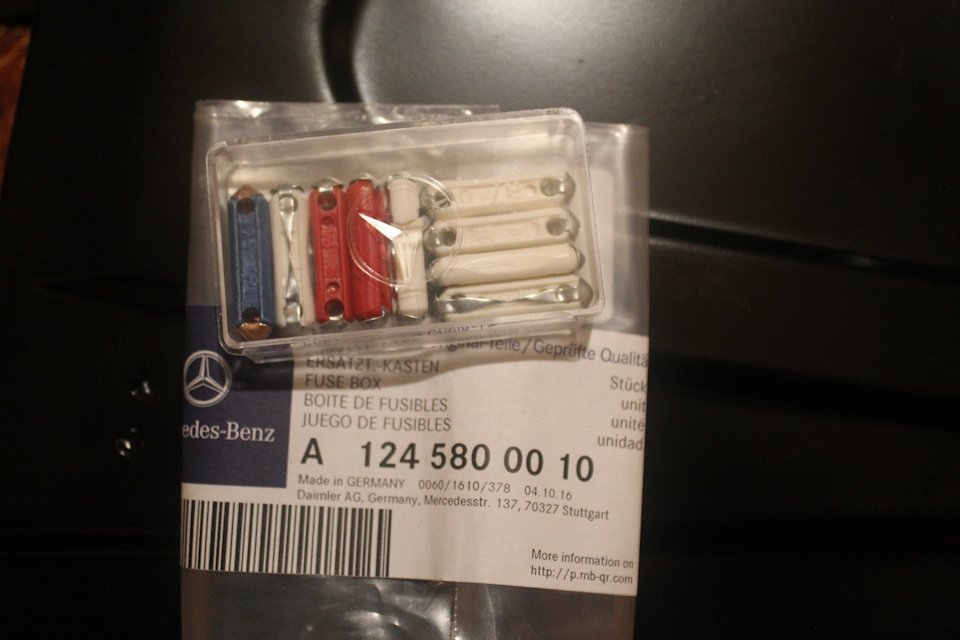 A1245800010 Блок предохранителей Mercedes | Запчасти на DRIVE2