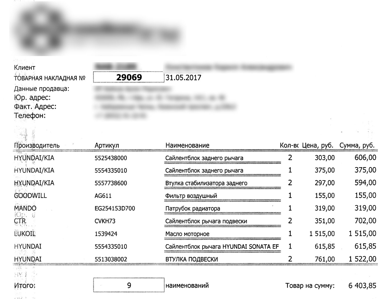 Закупил запчасти — Hyundai Sonata IV (EF), 2 л, 2007 года | запчасти ...